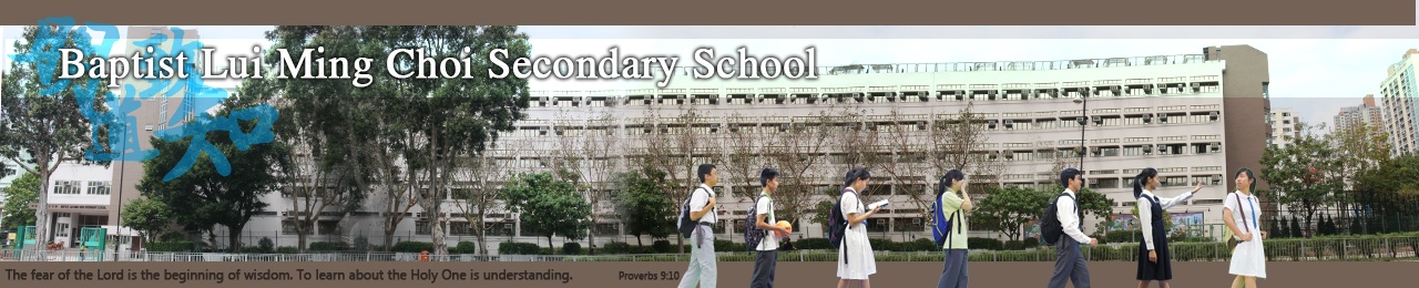 Baptist Lui Ming Choi Secondary School